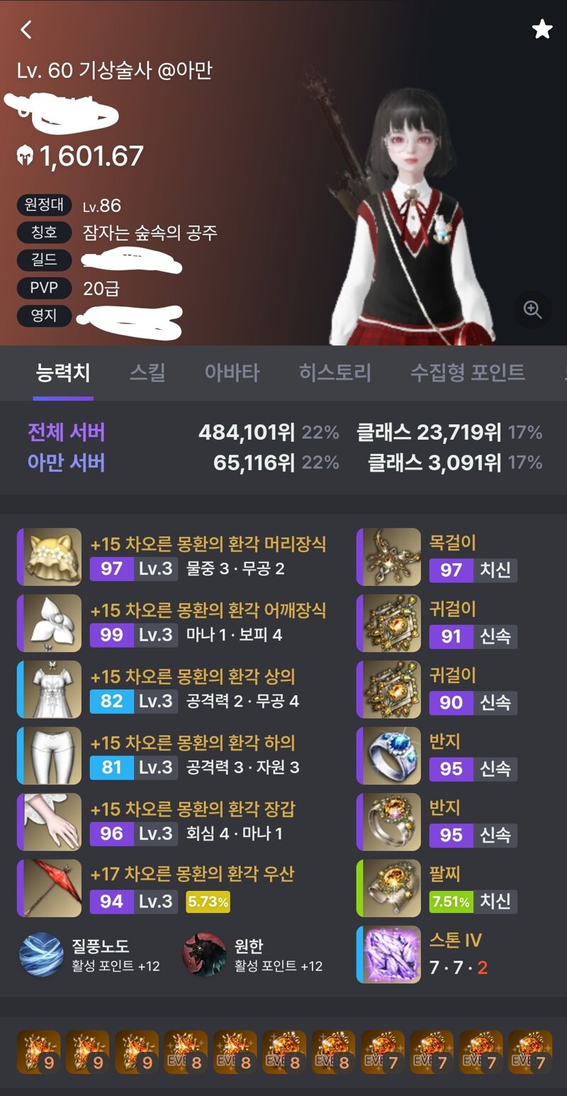 로스트아크 인벤 칭호이쁘죠 로스트아크 인벤 자유 게시판구