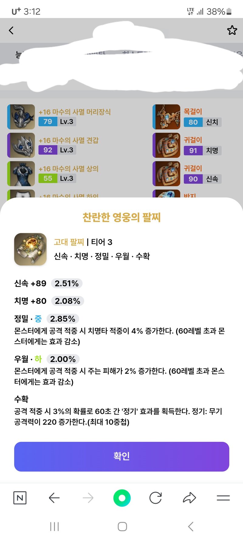 로스트아크 인벤 치적한번봐주실수있으실까요 로스트아크 인벤 인파이터 게시판