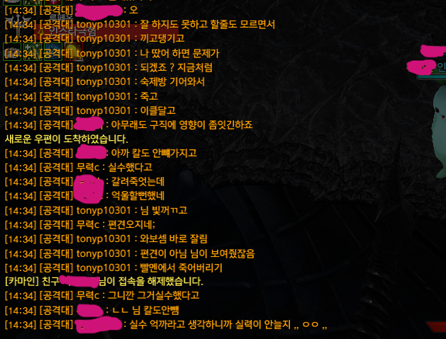 로스트아크 커뮤니티 화제 아니 대체 이클 버스탔다고 당당하게 말하고 숙코짓하면서 숙제방 왜 오는거임 Vortex Gaming