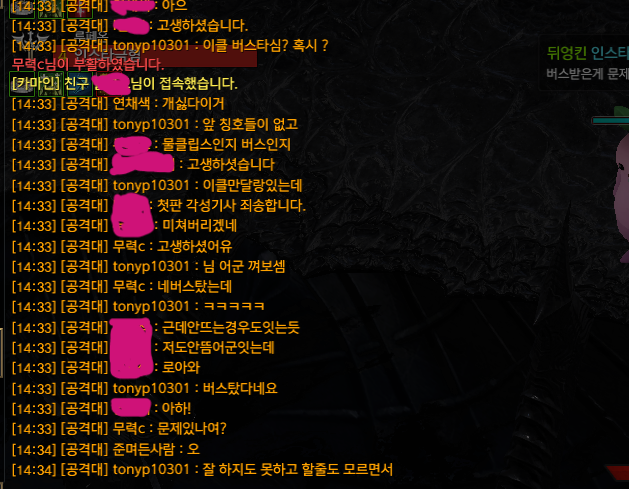 로스트아크 커뮤니티 화제 아니 대체 이클 버스탔다고 당당하게 말하고 숙코짓하면서 숙제방 왜 오는거임 Vortex Gaming