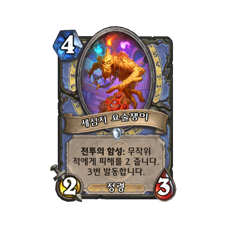 신규 마법사 카드 3장 공개 볼텍스 게이밍
