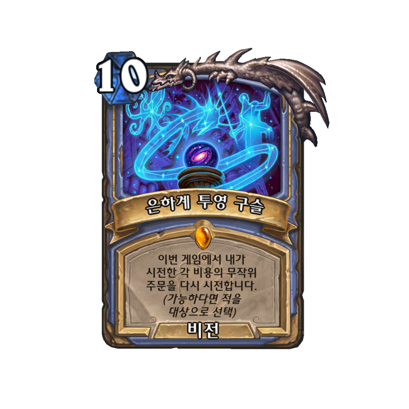 신규 마법사 카드 3장 공개 볼텍스 게이밍
