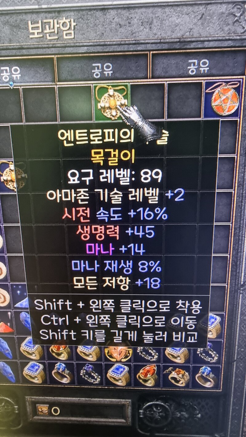 아마 팔라 크랩 아뮬 디아블로2 득템and자랑 게시판 디아블로2 인벤