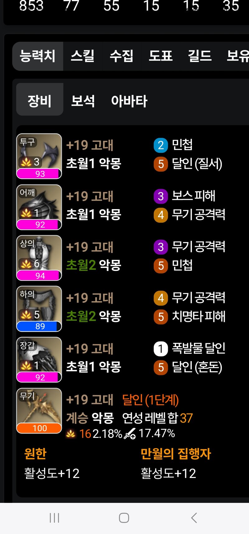 로스트아크 인벤 엘릭서 ㅈ같다 로스트아크 인벤 자유 게시판