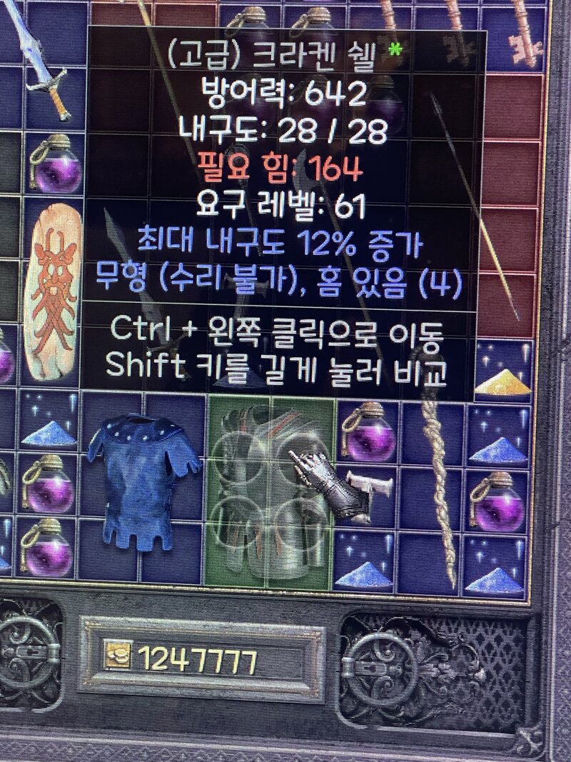 사용처 있을까용 디아블로2 자유 게시판 디아블로2 인벤