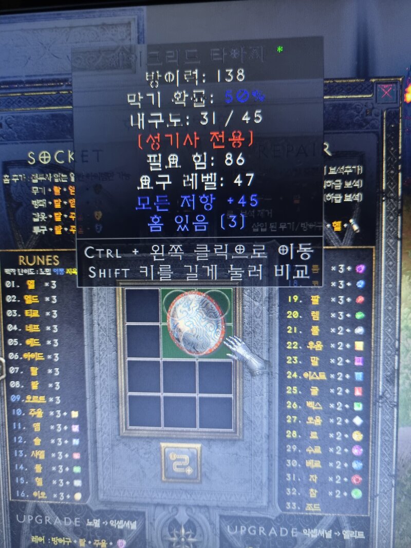 45올레 3솟 세타 이거 시세 있나요 디아블로2 득템and자랑 게시판 디아블로2 인벤