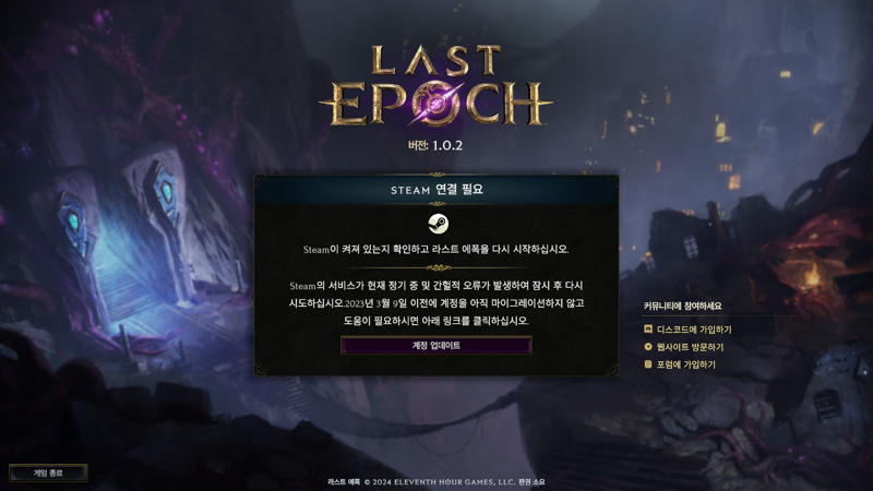 팟벤 혹시 지금 접속이 되나요 라스트 에포크 파티 인벤