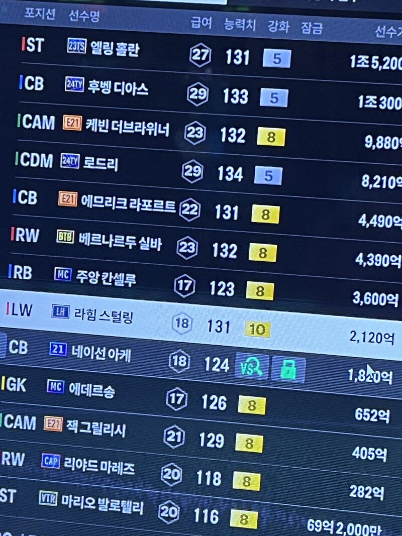 Fc 온라인 인벤 주공 스털링 10카 싸게 Fc 온라인 인벤 득템강화 자랑 게시판