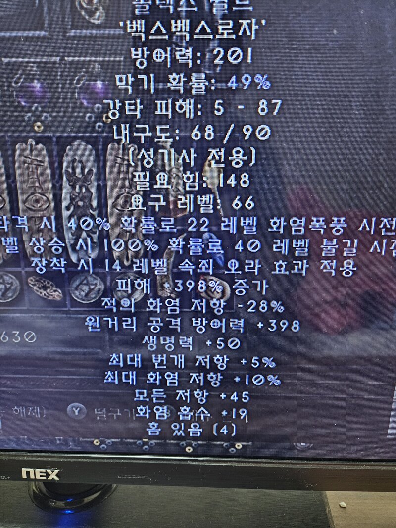 볼텍 불사조 디아블로2 득템and자랑 게시판 디아블로2 인벤