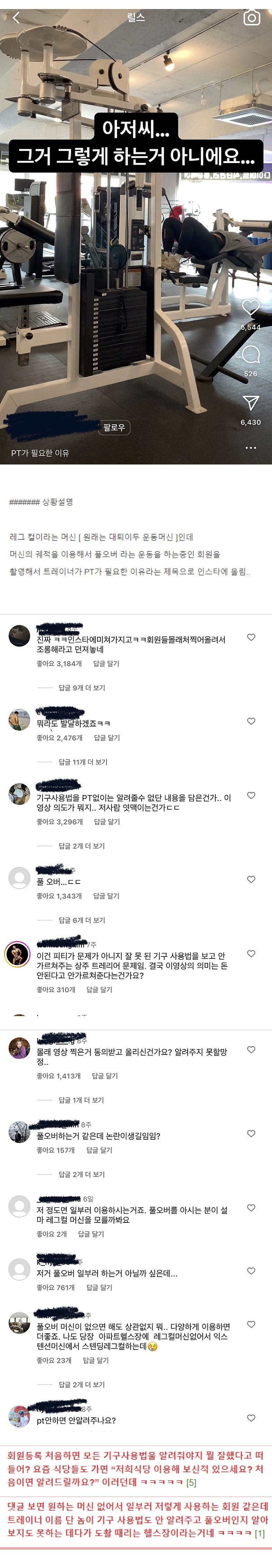 오픈 이슈 갤러리 어느 헬스트레이너의 인스타 Vortex Gaming