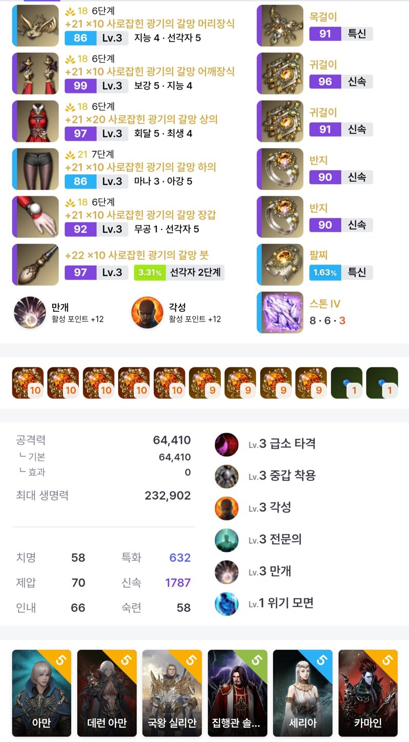 로스트아크 인벤 카멘로드 유입유저 이클립스 도전하려고하눈디 로스트아크 인벤 도화가 게시판