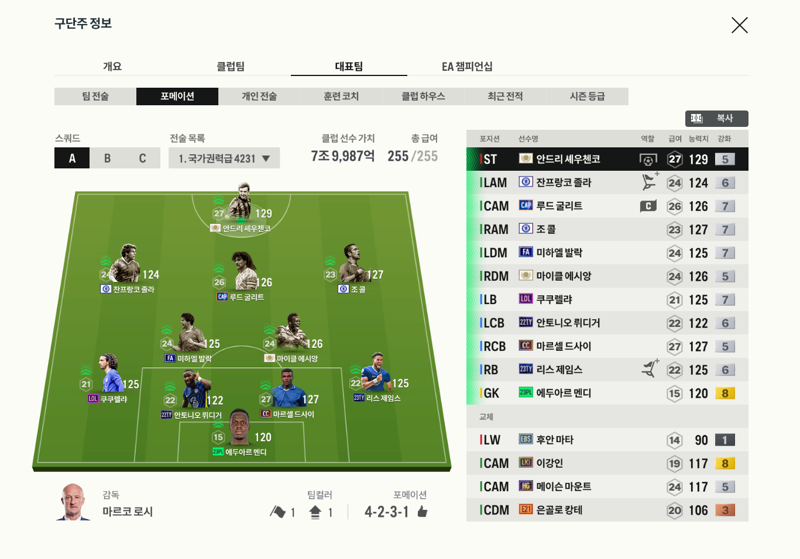 Fc 온라인 인벤 챌 달성 Fc 온라인 인벤 자유게시판