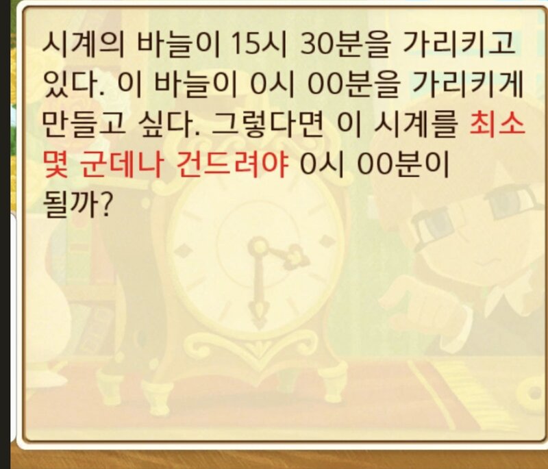 메이플스토리 인벤 문제를 풀어보자 메이플스토리 인벤 자유게시판