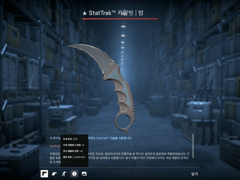 팟벤 스탯 카람빗 밤 026 현쓰 팝니다 카스글옵csgo 팟벤