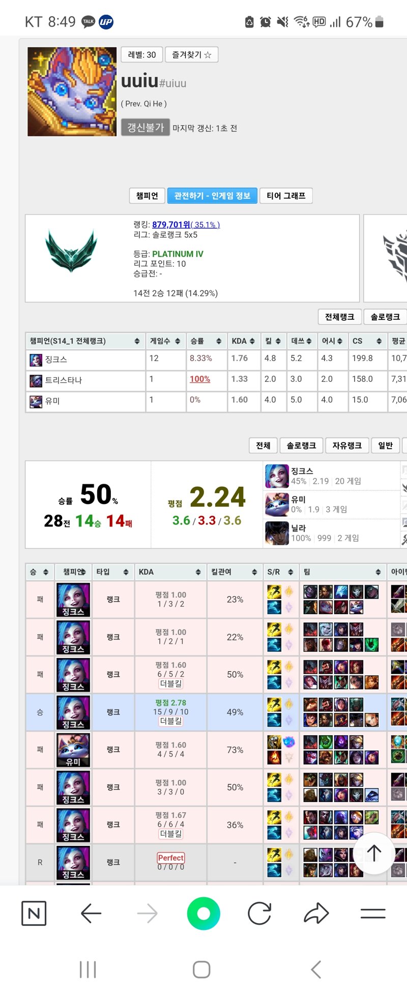 리그오브레전드 인벤 생배 ㅈ같네 Lol 탑 게시판