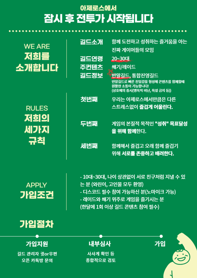 월드 오브 워크래프트 인벤 ️ 잠시 후 전투가 시작됩니다 ️ 길드원 모집합니다 와우 인벤 길드 홍보 게시판