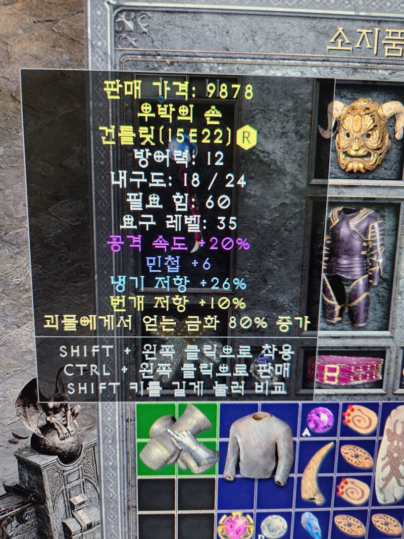 삥 장갑 이거 환인가요 디아블로2 자유 게시판 디아블로2 인벤