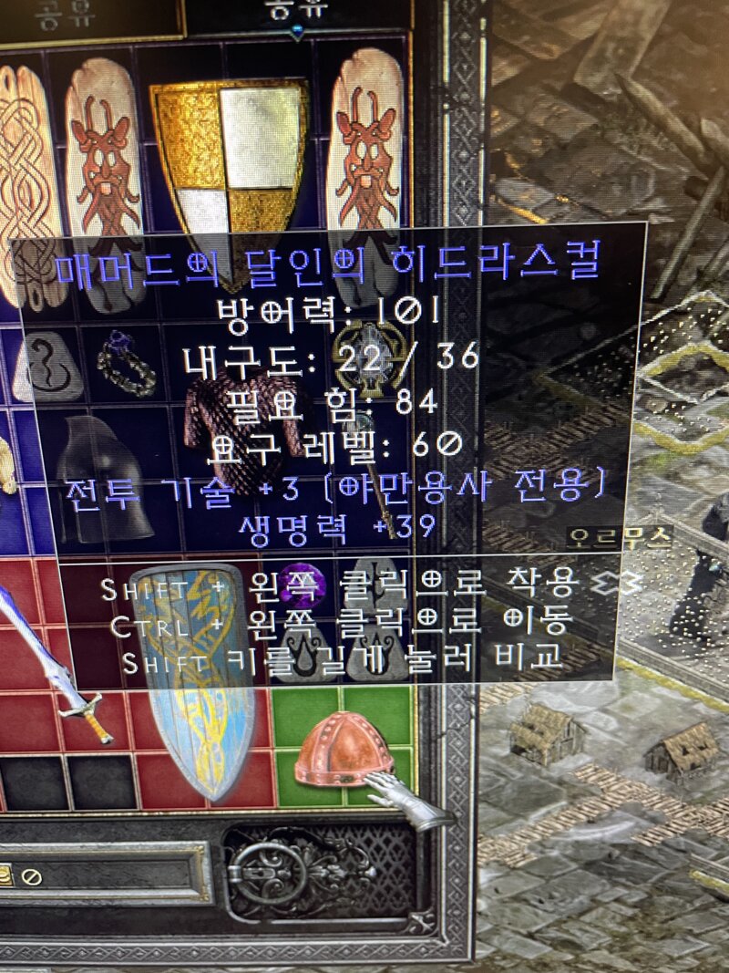 바바뚜껑 이거 사용하는간가요 고수님들 디아블로2 득템and자랑 게시판 디아블로2 인벤