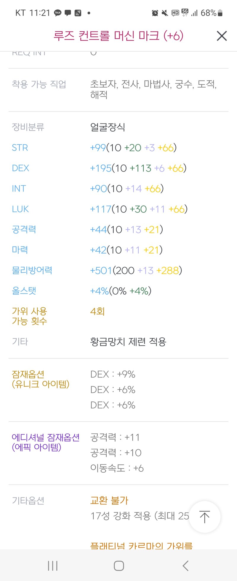 메이플스토리 인벤 메린이 흙칠흑 샀어요 메이플스토리 인벤 자유게시판