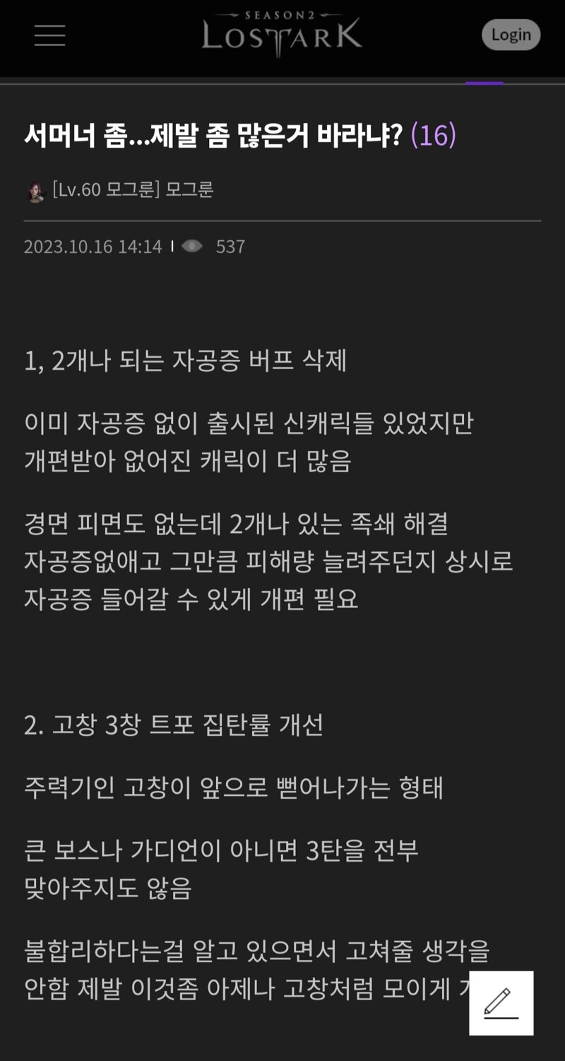 로스트아크 인벤 서머너를 바꾼 자 로스트아크 인벤 서머너 게시판