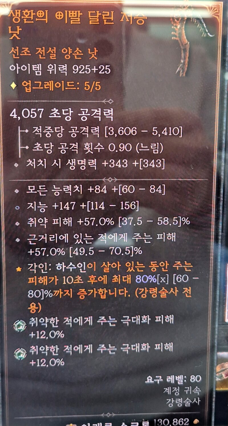 디아블로4 인벤 소환네크 문의주셔서 올려드려요~ 디아블로4 인벤 강령술사 게시판
