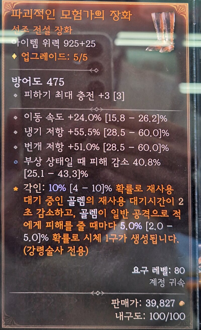 디아블로4 인벤 소환네크 문의주셔서 올려드려요~ 디아블로4 인벤 강령술사 게시판