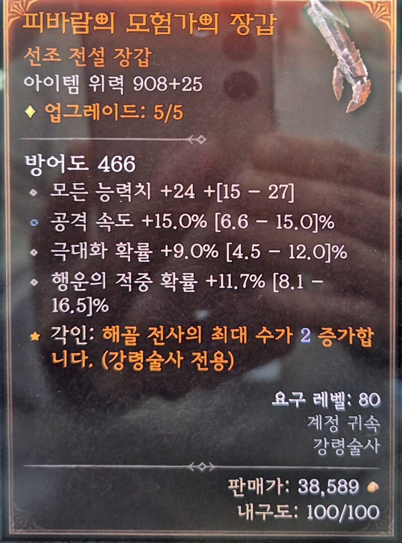 디아블로4 인벤 소환네크 문의주셔서 올려드려요~ 디아블로4 인벤 강령술사 게시판