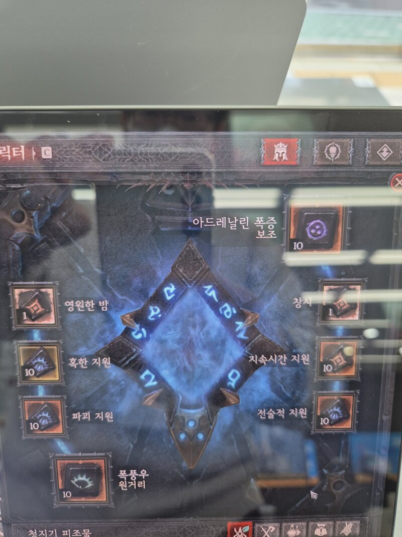 디아블로4 인벤 소환네크 문의주셔서 올려드려요~ 디아블로4 인벤 강령술사 게시판