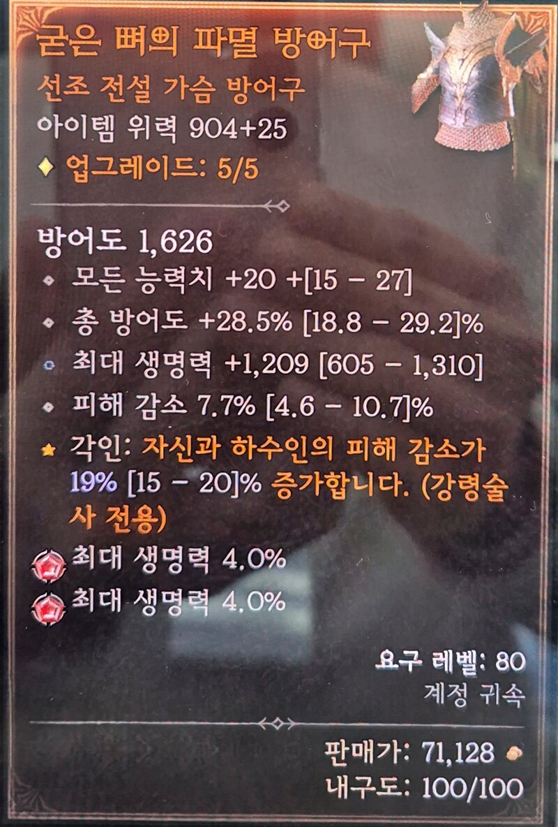 디아블로4 인벤 소환네크 문의주셔서 올려드려요~ 디아블로4 인벤 강령술사 게시판