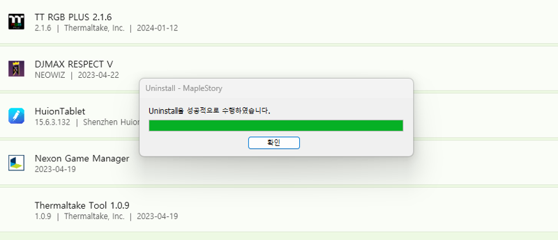 메이플스토리 인벤 해방했어요 메이플스토리 인벤 자유게시판