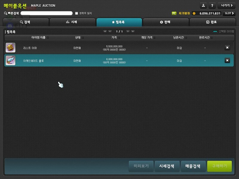 메이플스토리 인벤 엘리시움 바이퍼 무기 주인 찾아요 메이플스토리 인벤 자유게시판