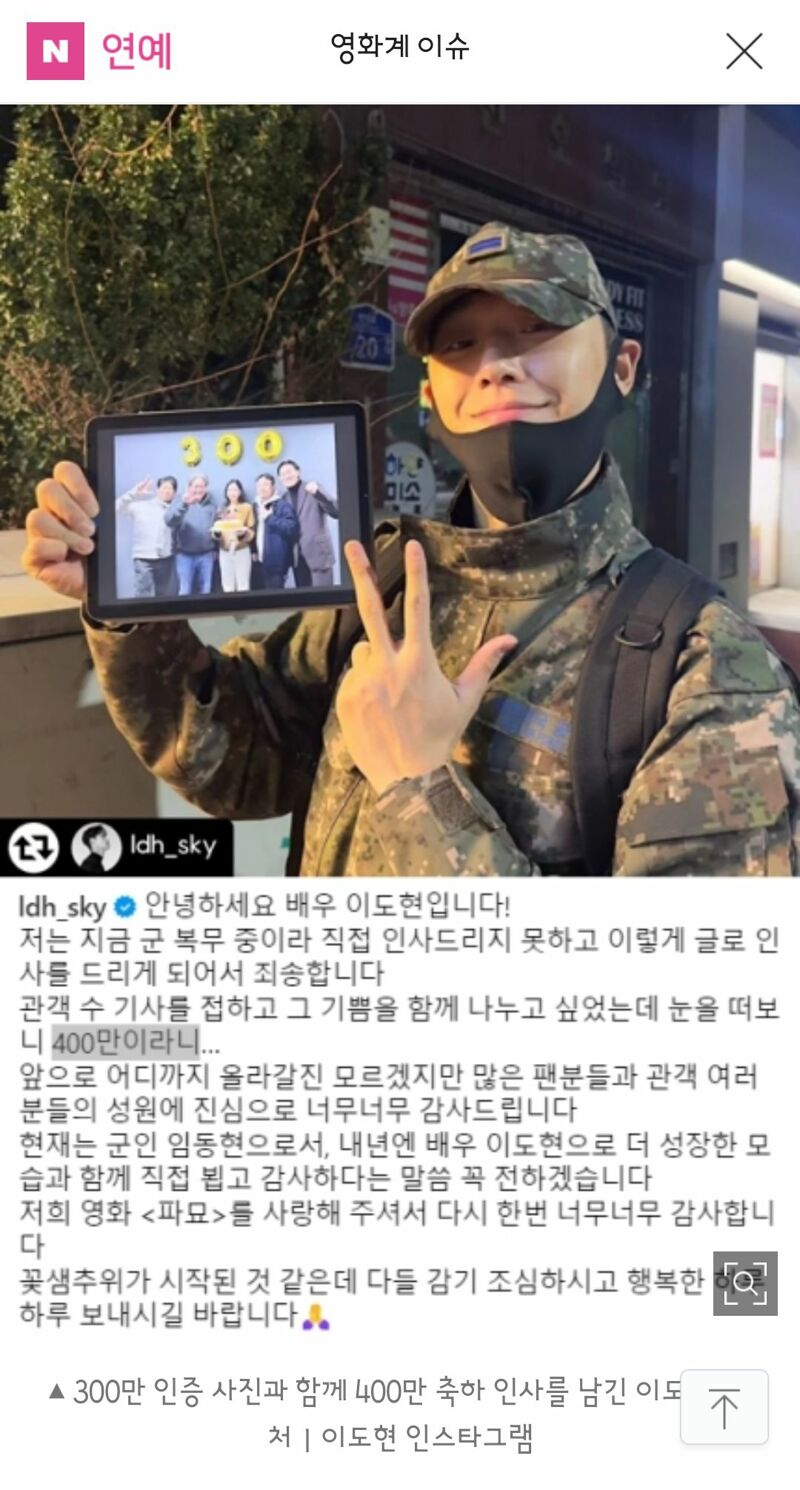 인증샷이 못따라가는 파묘 흥행속도 오픈이슈갤러리 인벤