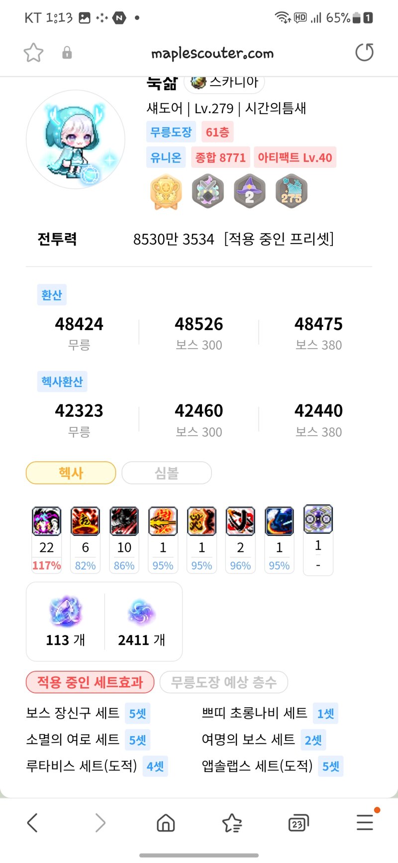 메이플스토리 인벤 무자본 섀도어 질문이 있습니다 템vs6차 메이플스토리 인벤 도적 직업게시판