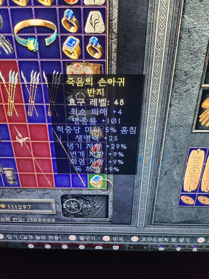 링 두개 봐주셈 디아블로2 자유 게시판 디아블로2 인벤