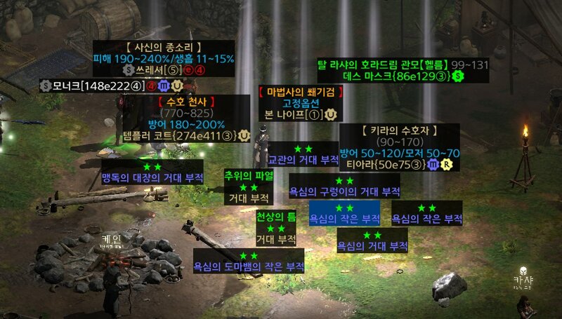필요하신 분 오세요 디아블로2 자유 게시판 디아블로2 인벤