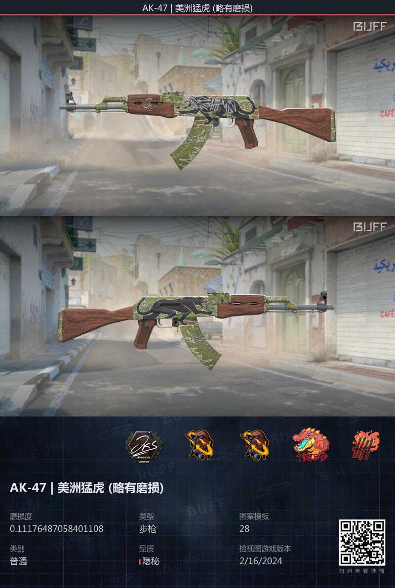 팟벤 에케 재규어 011 거깻 판매 X 170 카스글옵csgo 팟벤