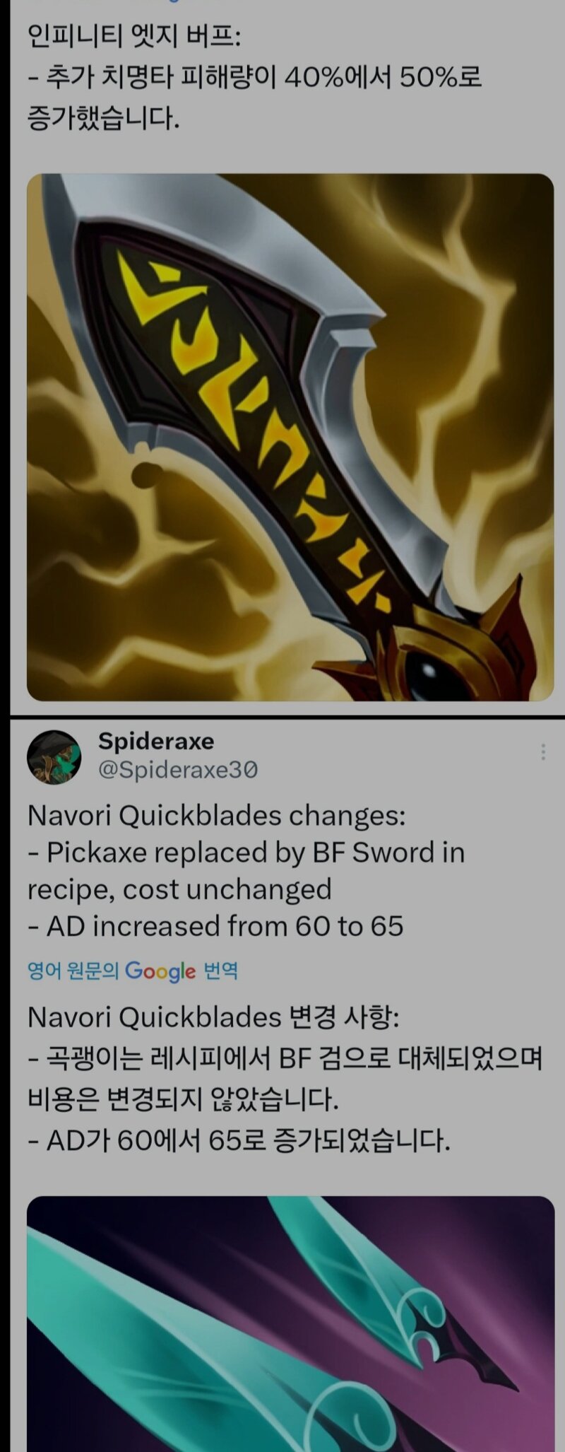 리그오브레전드 인벤 인피 나보리 도미닉 버프 ㅅㅅ Lol 봇 게시판