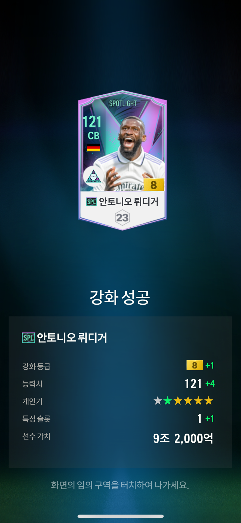 Fc 온라인 인벤 인강 Fc 온라인 인벤 득템강화 자랑 게시판