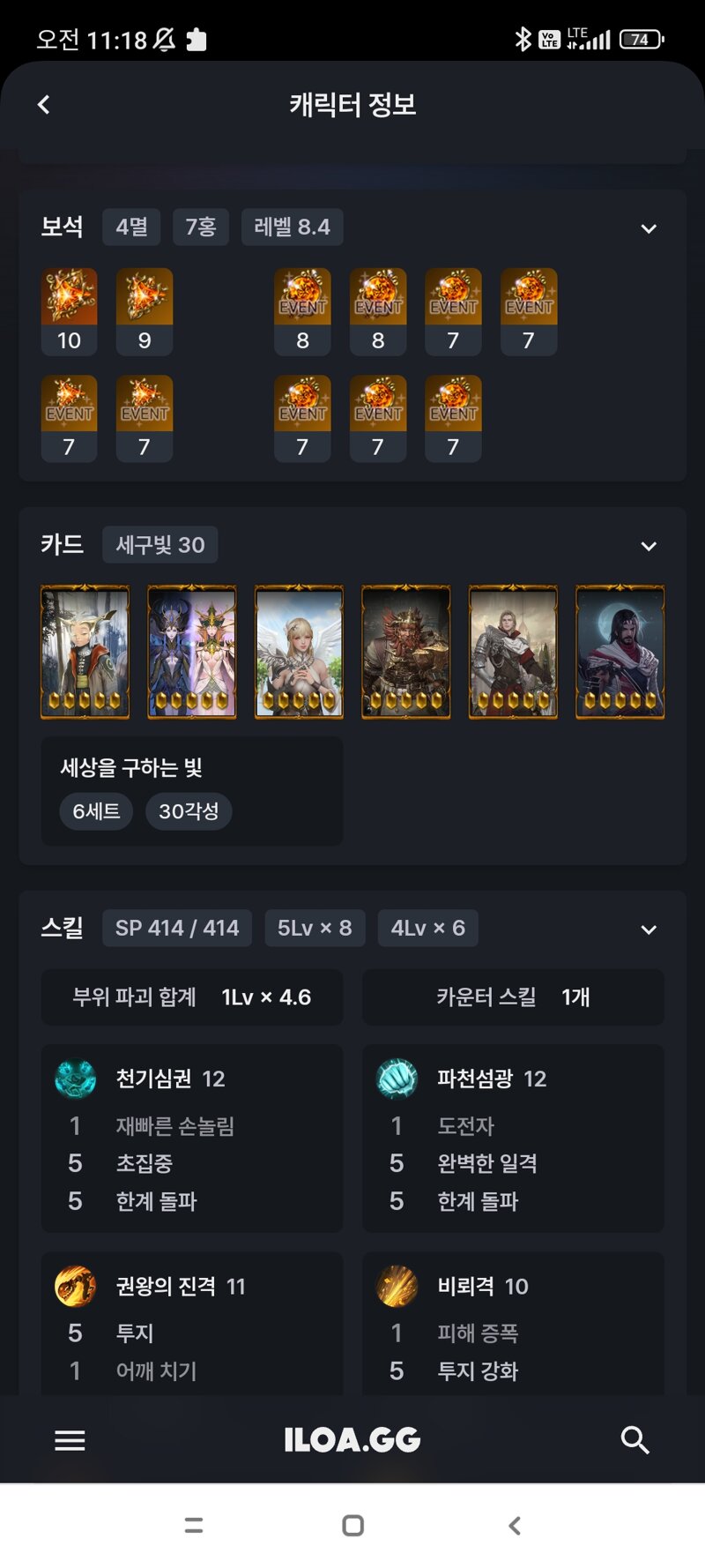 로스트아크 인벤 노멘 13 가능 로스트아크 인벤 브레이커 게시판