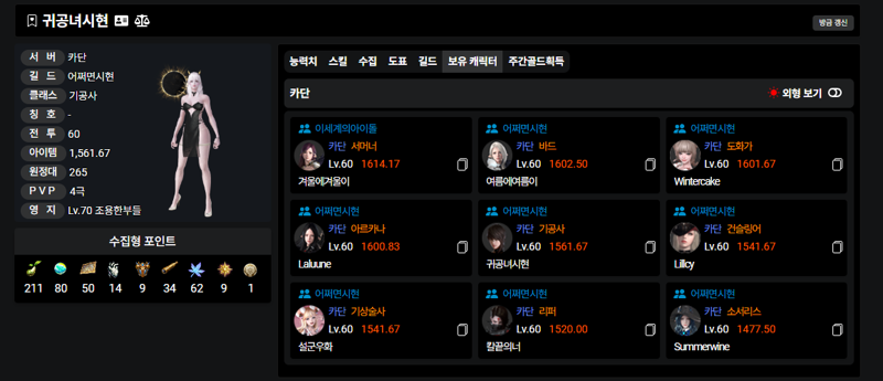 로스트아크 인벤 귀공녀시현 쿠크123관투사 딜찍팟에서 딜찍하나도 안되는 쌀먹련 로스트아크 인벤 서버 사건사고 게시판