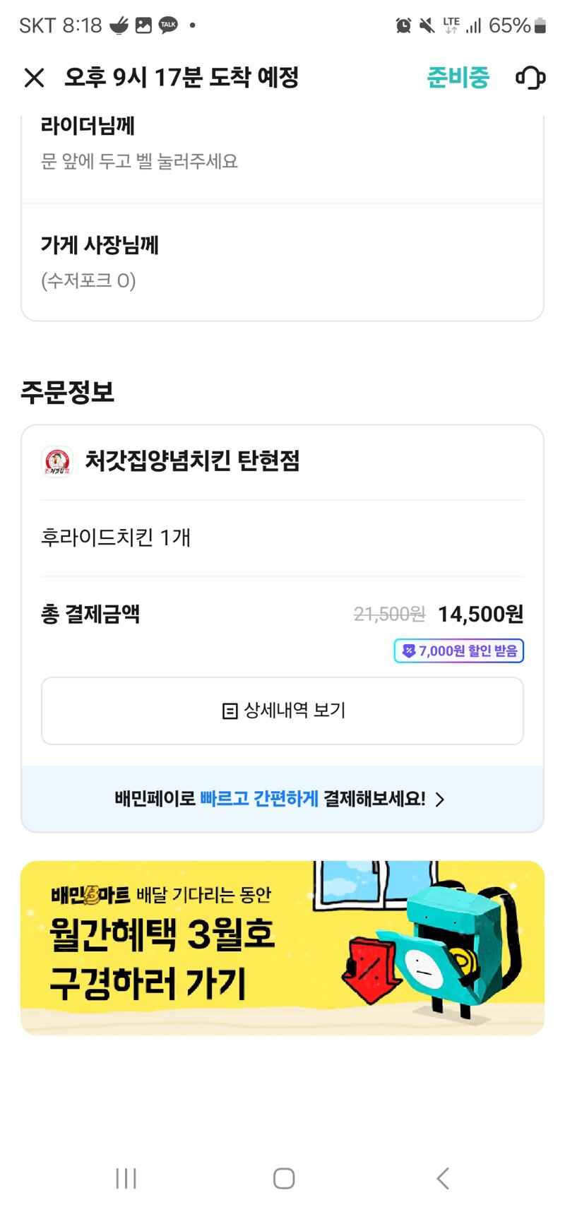 로스트아크 인벤 치킨주문성공했다 로스트아크 인벤 자유 게시판