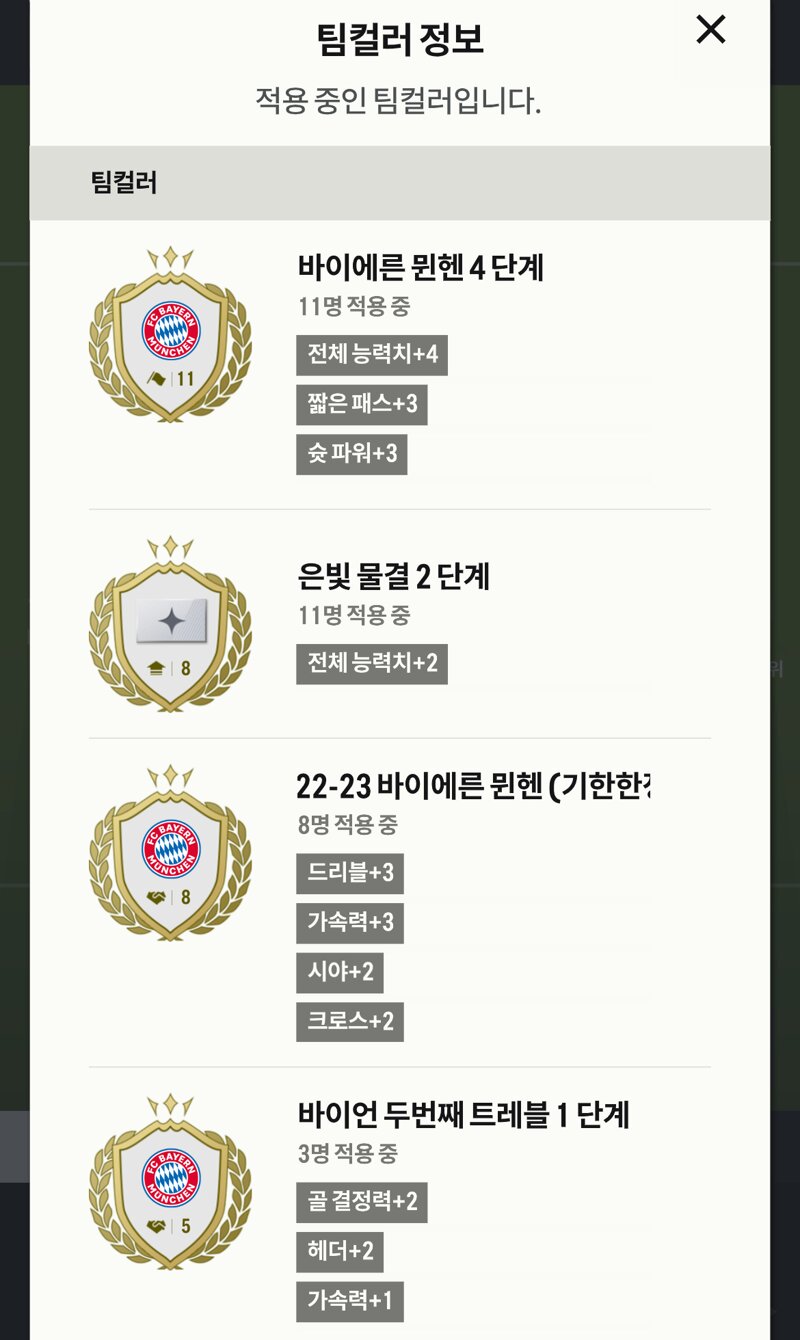 Fc 온라인 인벤 구단가치 1조따리 최강팀 Fc 온라인 인벤 자유게시판