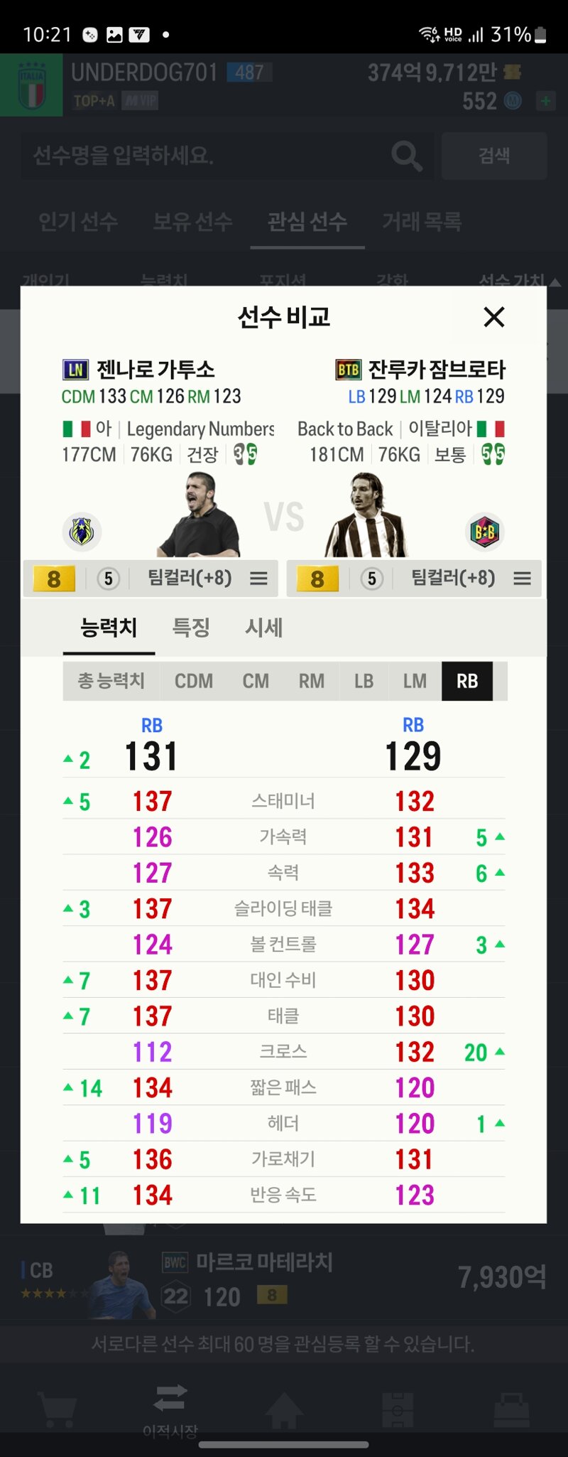 Fc 온라인 인벤 둘중 누구 써야할까요 Fc 온라인 인벤 감독모드 게시판