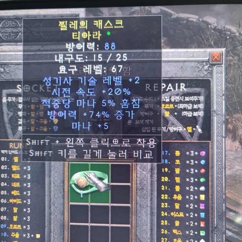 이거 득 맞죠 디아블로2 득템and자랑 게시판 디아블로2 인벤