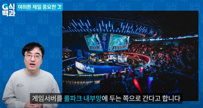 리그오브레전드 인벤 Lck 디도스 대처는 망분리로 정해졌네 Lole스포츠 이야기 게시판