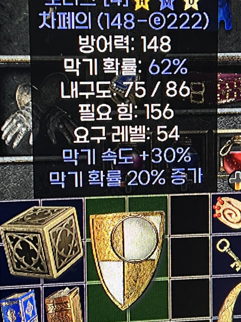아맞다 쌍패모너크 득~ 디아블로2 자유 게시판 디아블로2 인벤