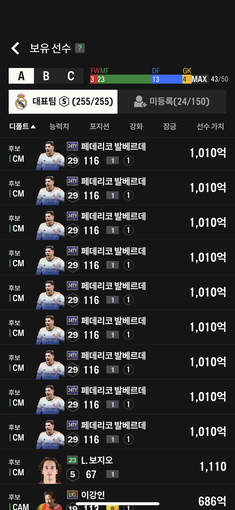 Fc 온라인 인벤 사재기 시작한다 Fc 온라인 인벤 자유게시판