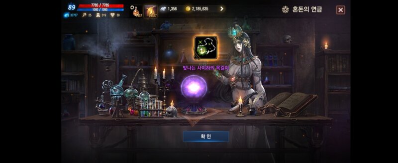 리니지m 인벤 영웅템 연금 3번 도전 리니지m 인벤 득템 자랑 갤러리