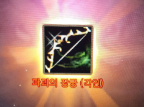 리니지m 인벤 일기장 득템 리니지m 인벤 득템 자랑 갤러리