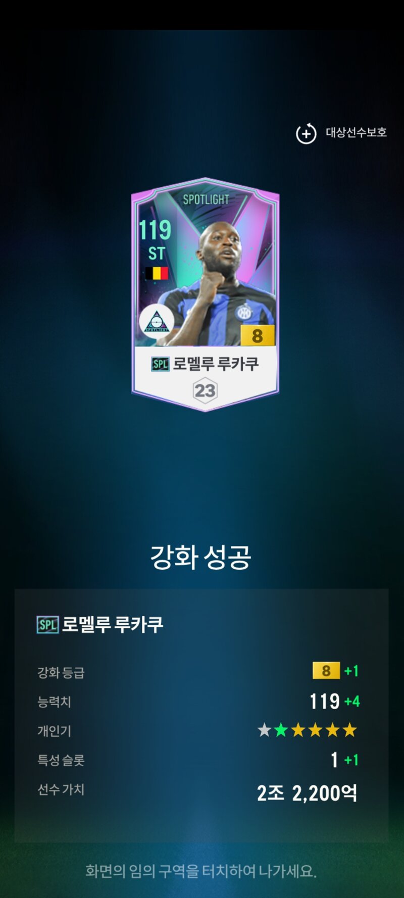 Fc 온라인 인벤 인테르의 축복 Fc 온라인 인벤 득템강화 자랑 게시판